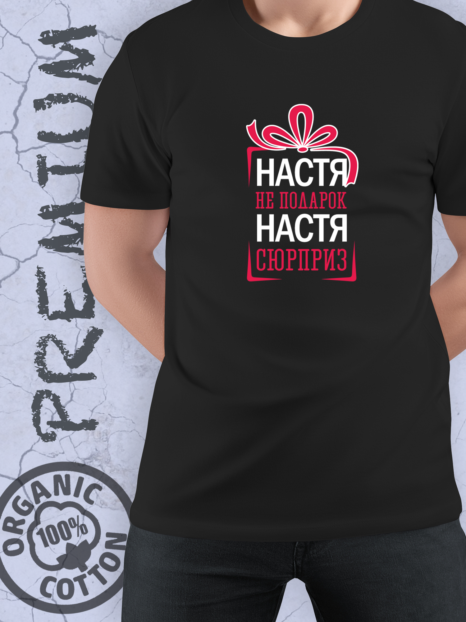 Футболка SMAIL-P имя Настя, 1 шт., размер 6XL, чёрный — фото 1