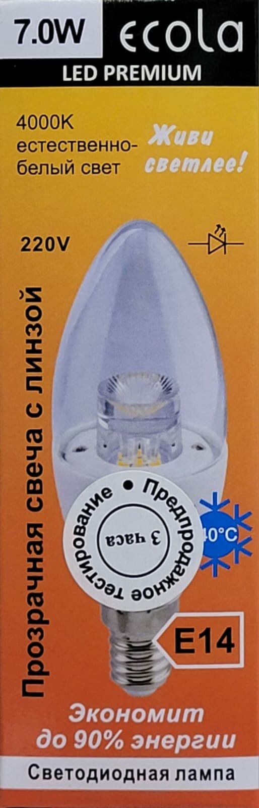 Светодиодная лампа "Ecola" LED Premium, 7 Вт, 4000 К, прозрачная, свеча, с линзой, E14