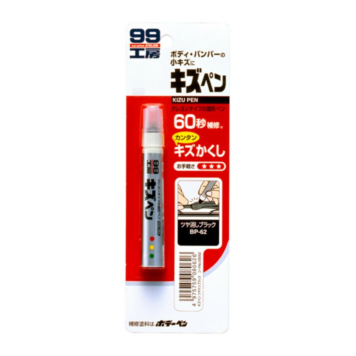 SOFT 99 Краска-карандаш для заделки царапин KIZU PEN матово-черный, карандаш, 20 гр