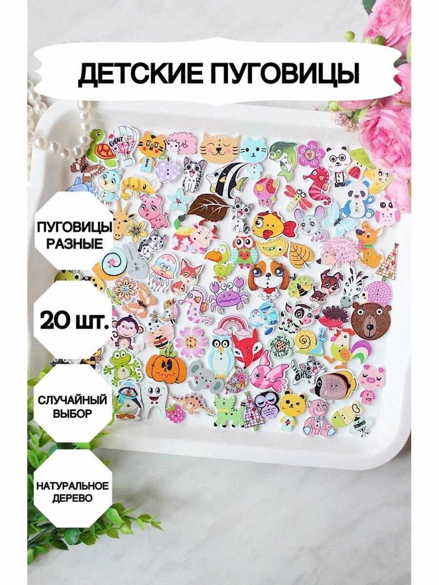 Набор детских пуговиц Market13Salnik, дерево, с 2 отверстиями, 20шт, красный