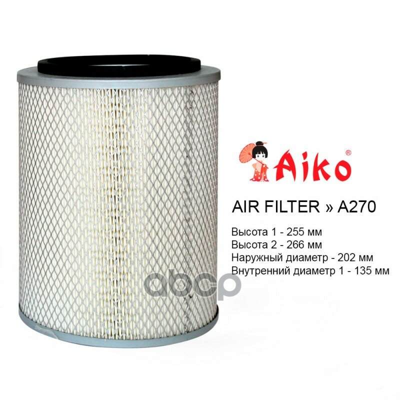 Фильтр воздушный AIKO A270 воздушный фильтр авто аналог OEM для двигателя