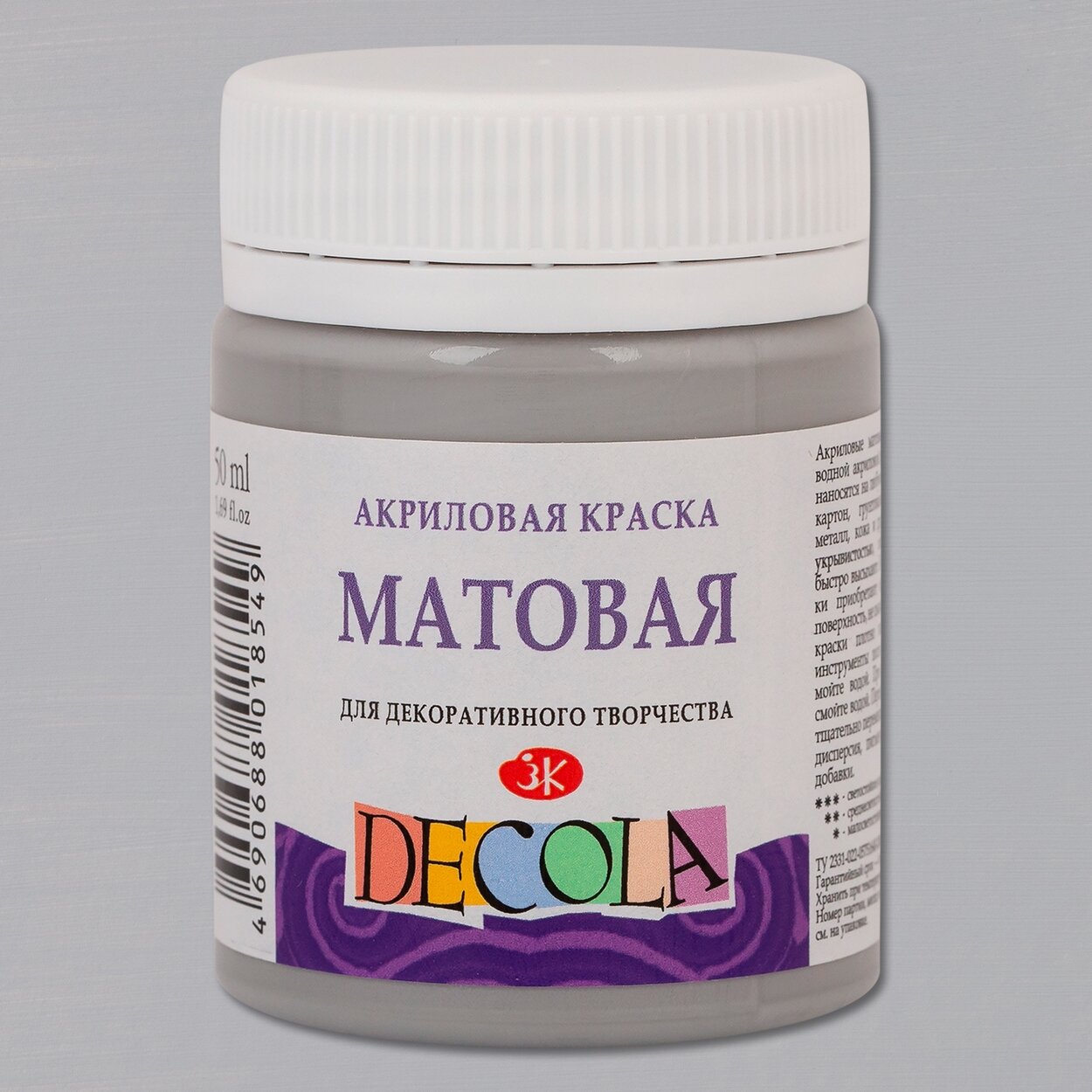 Краска акриловая матовая DECOLA цв.№814 серый банка 50мл