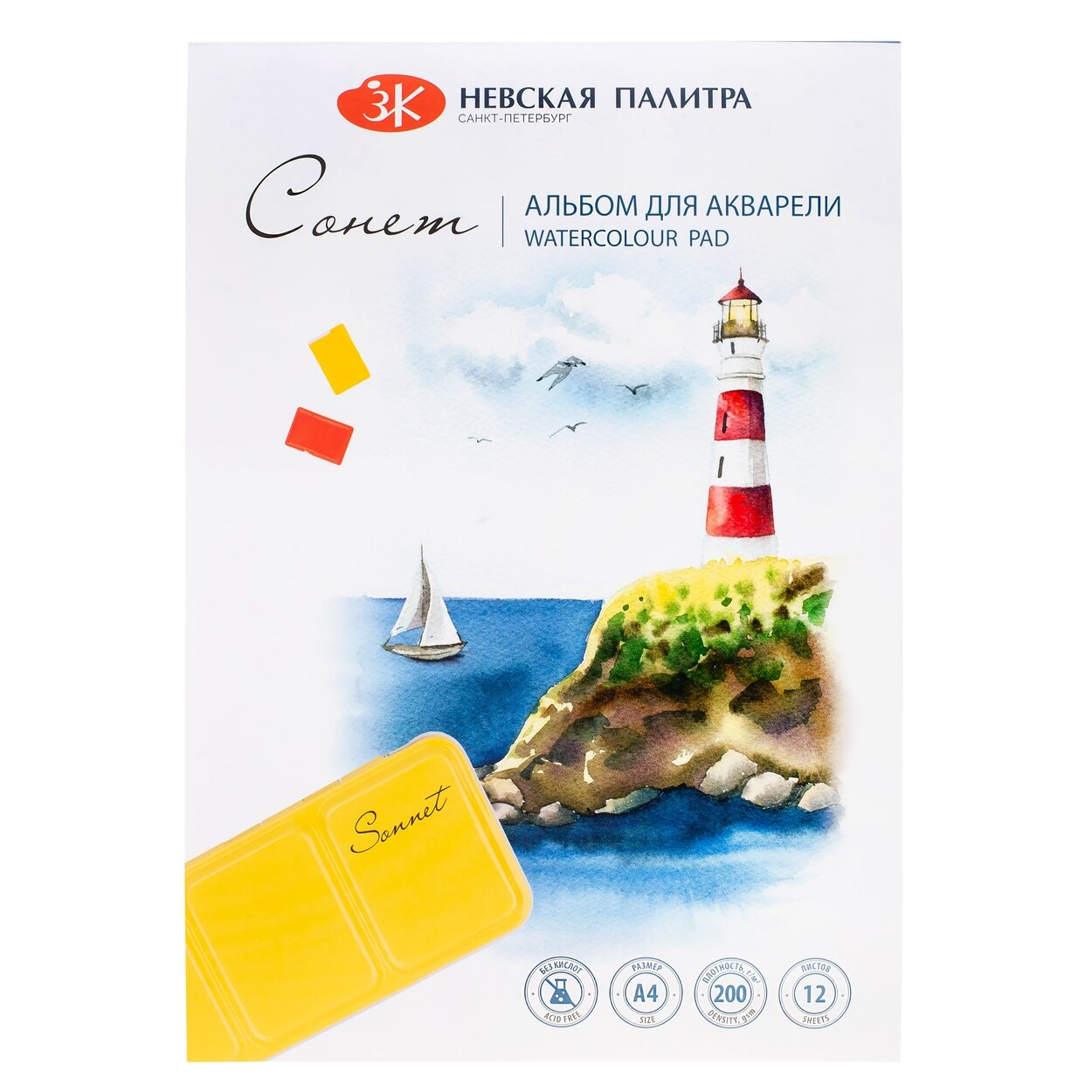 Альбом для акварели сонет 200г/кв. м (А4) 210х297мм 12л. склейка целлюлоза 100%