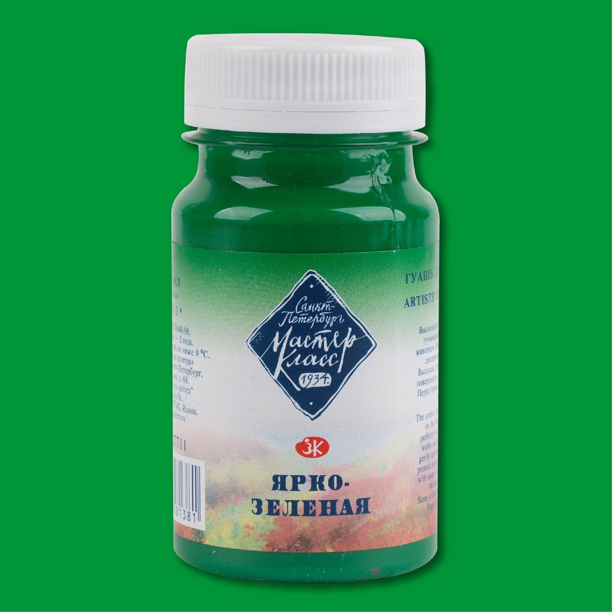 Гуашь мастер-класс цв.№711 ярко-зелёный банка 100мл