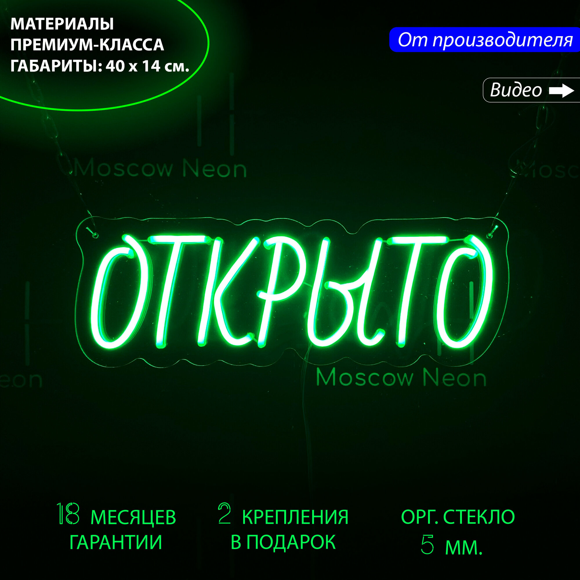 Неоновый светильник, неоновая светодиодная вывеска на стену, настенная неоновая лампа "Открыто" для бизнеса, 40х14 см.