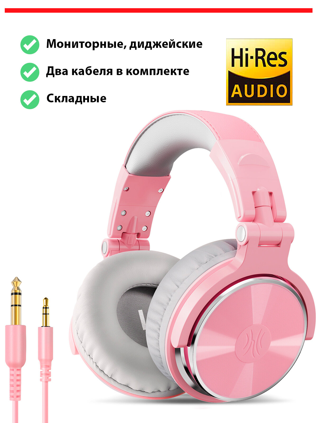 Проводные полноразмерные наушники OneOdio Studio Pro 10 pink