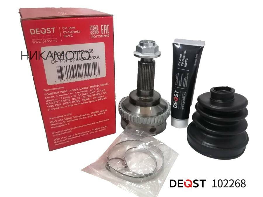 Шрус Kia Carens/Clarus/Magentis 1.6-2.0 96- Наружний (Abs) DEQST арт. 102268
