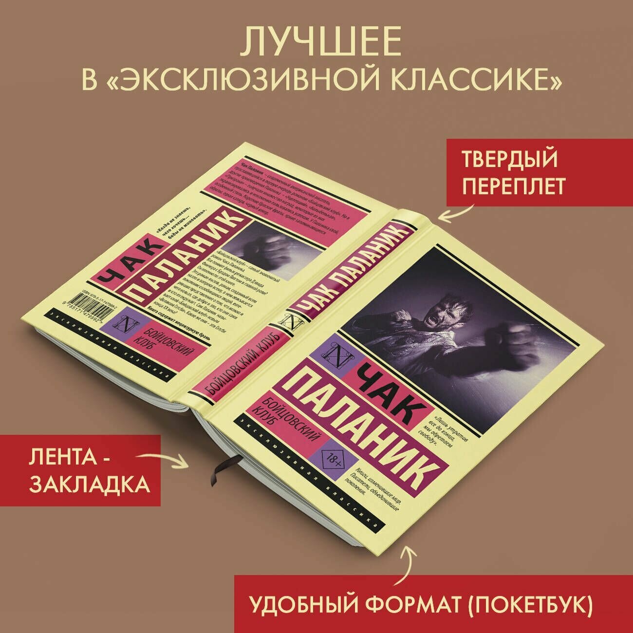 Бойцовский клуб — фото 1