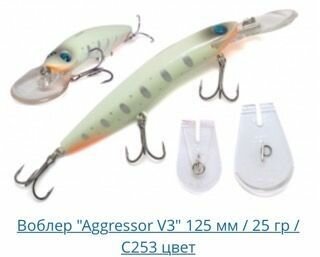 Воблер German Aggressor V3 125mm