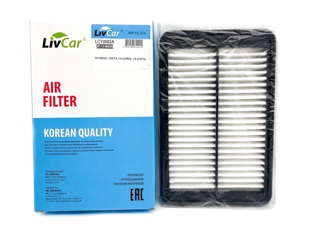 Фильтр воздушный LIVCAR LCY0002A, LCY000/24071A (AP197/6, C24071, 28113M4000)
