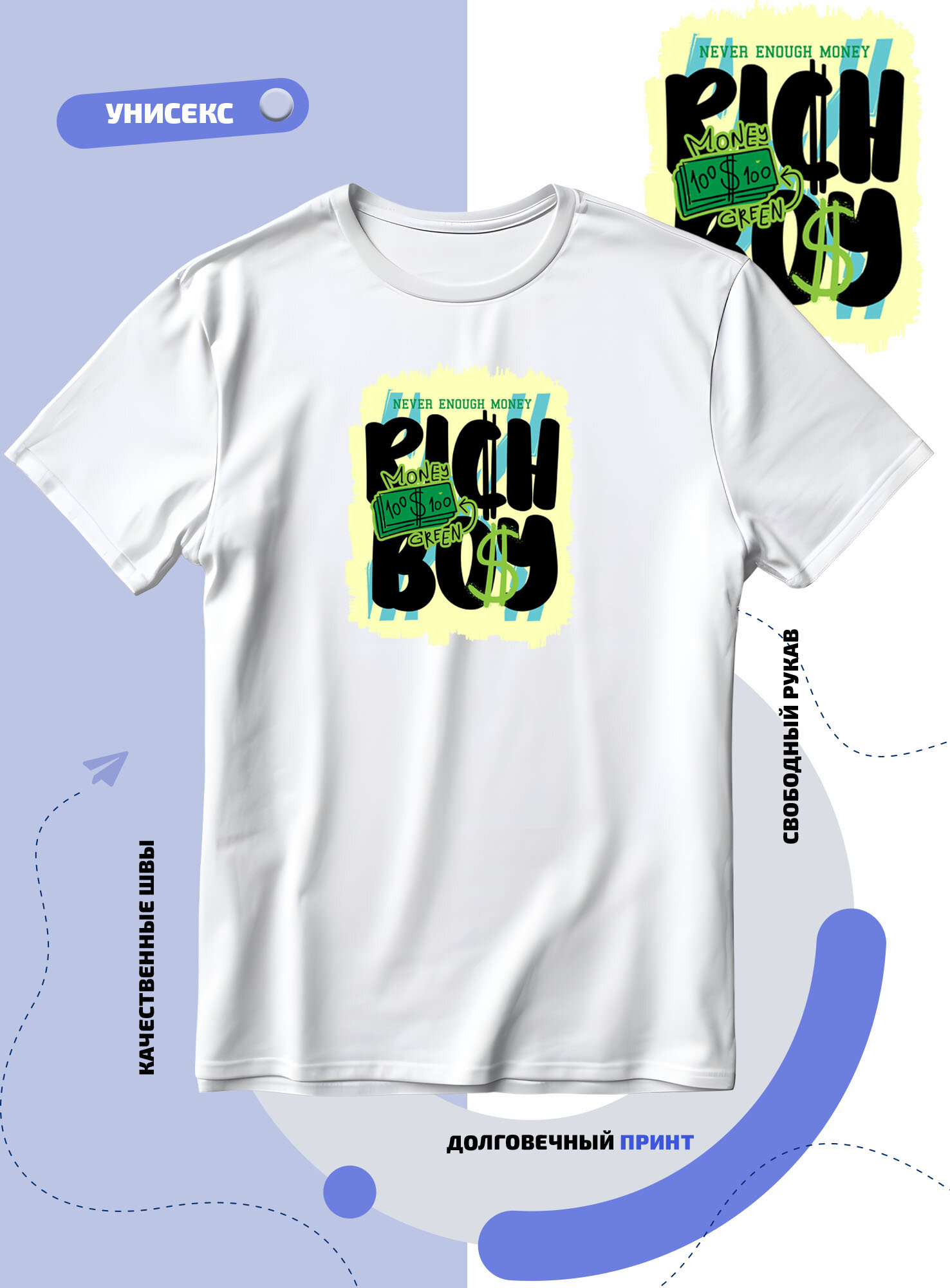 Футболка с деньгами