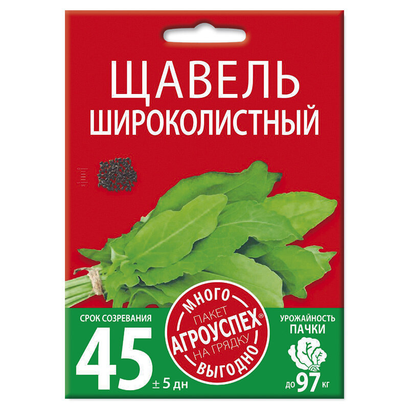 Агроуспех Щавель Широколистный 3г
