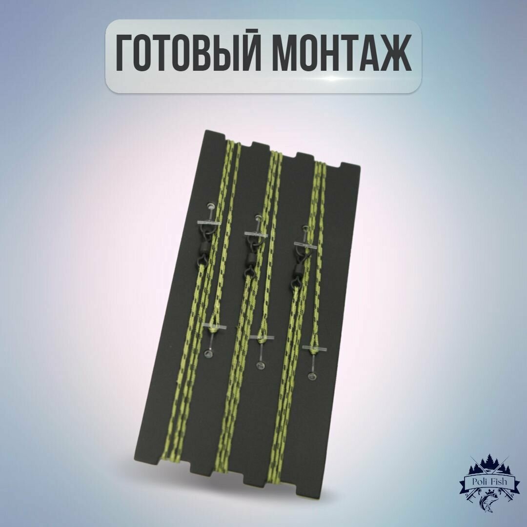 Монтаж готовый для рыбалки Quick change 35lb рыболовный монтаж