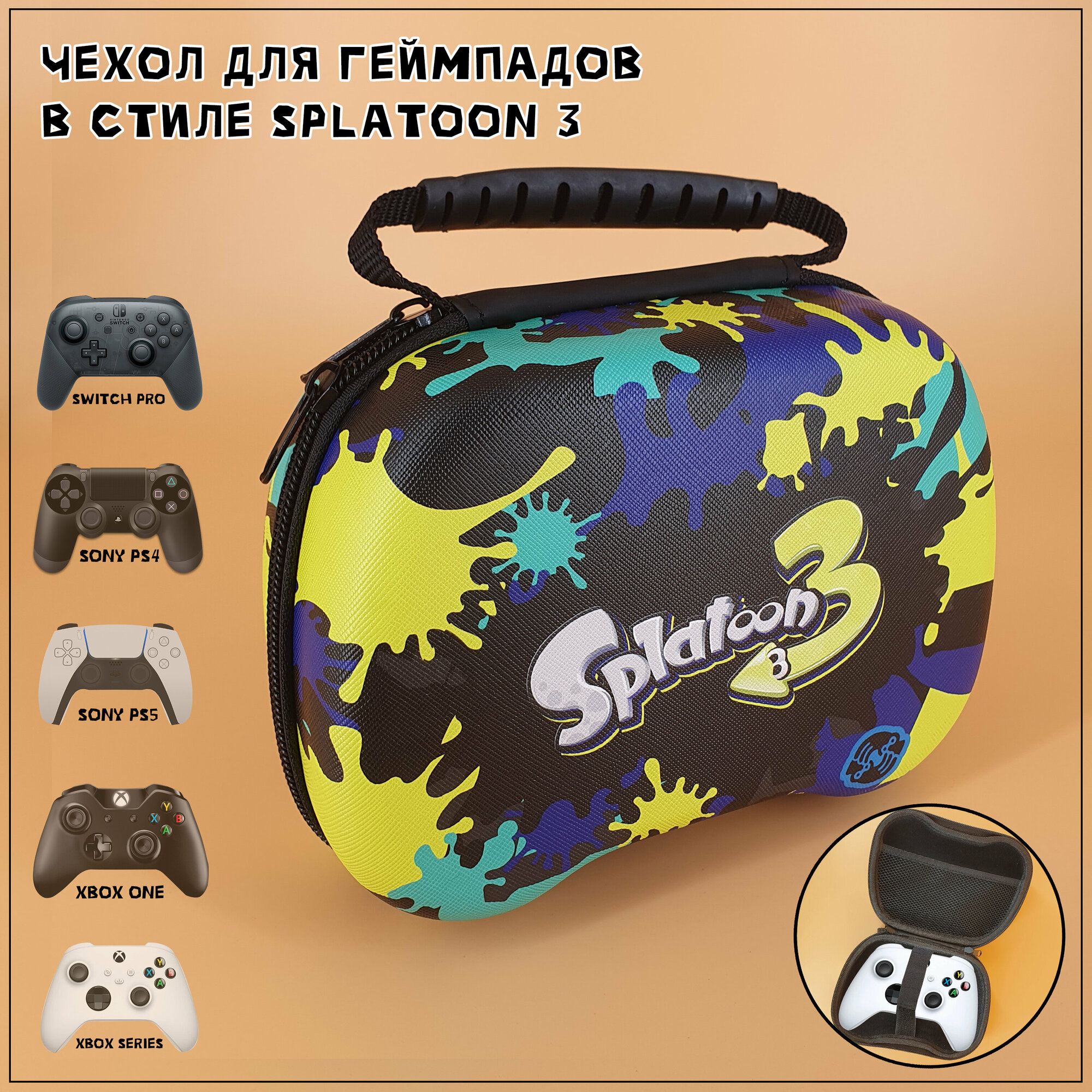Чехол сумка для геймпада Sony PS4/PS5, Xbox One/Series, Nintendo Switch PRO Splatoon 3
