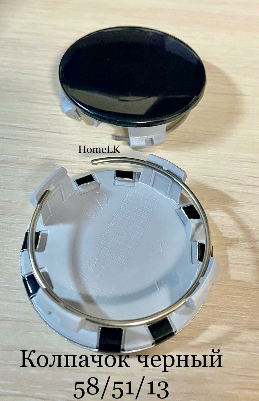 Колпачок заглушка для дисков 2624 58/51/13 черный глянец 1 шт