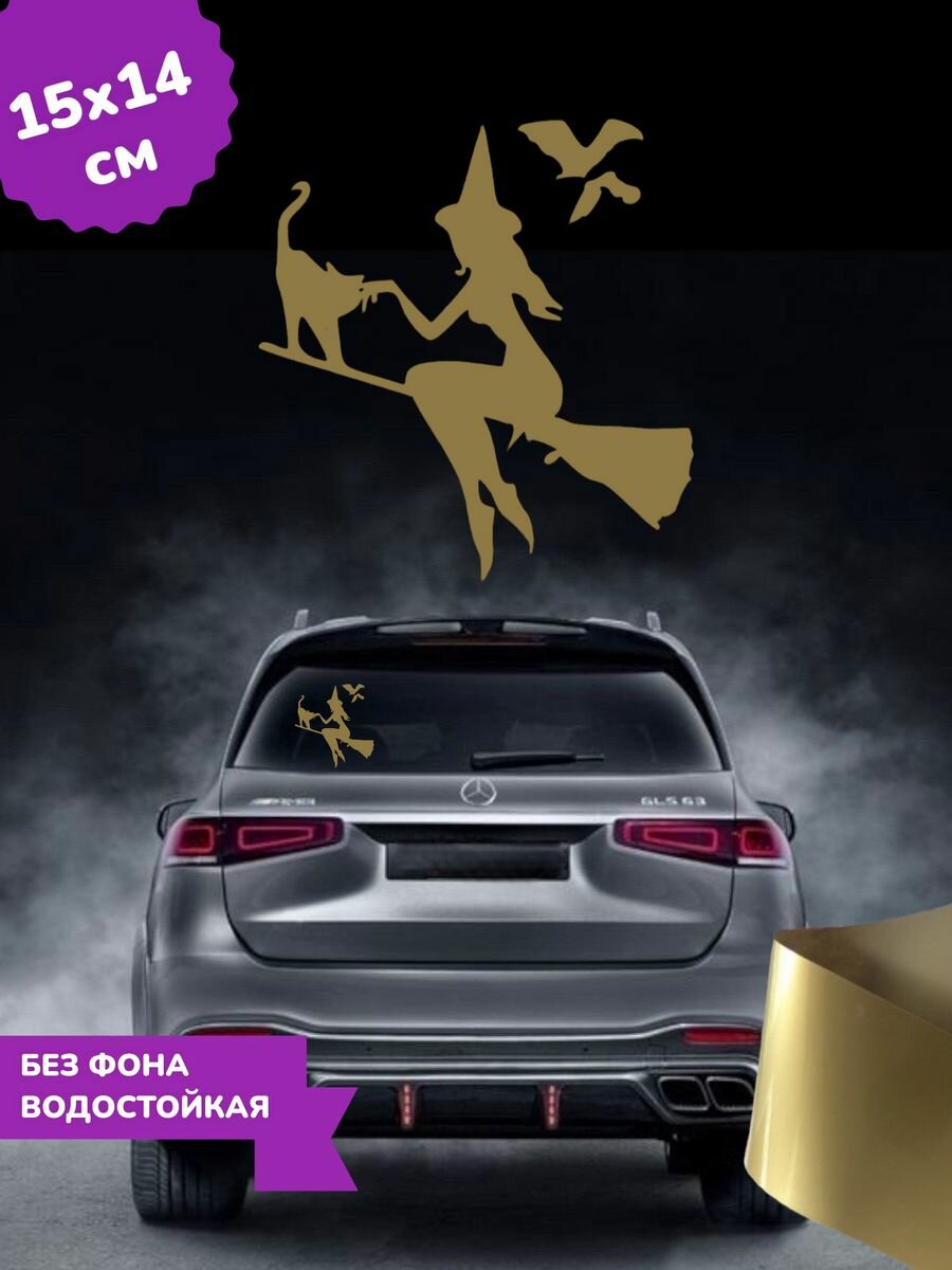 Наклейки на авто Top Sticker желтый