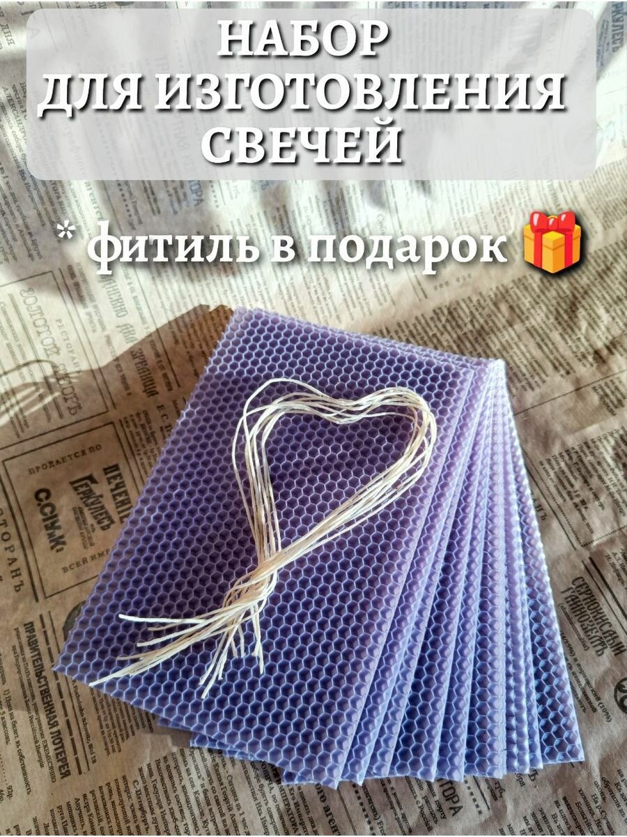 Свечи твой выбор фиолетовый