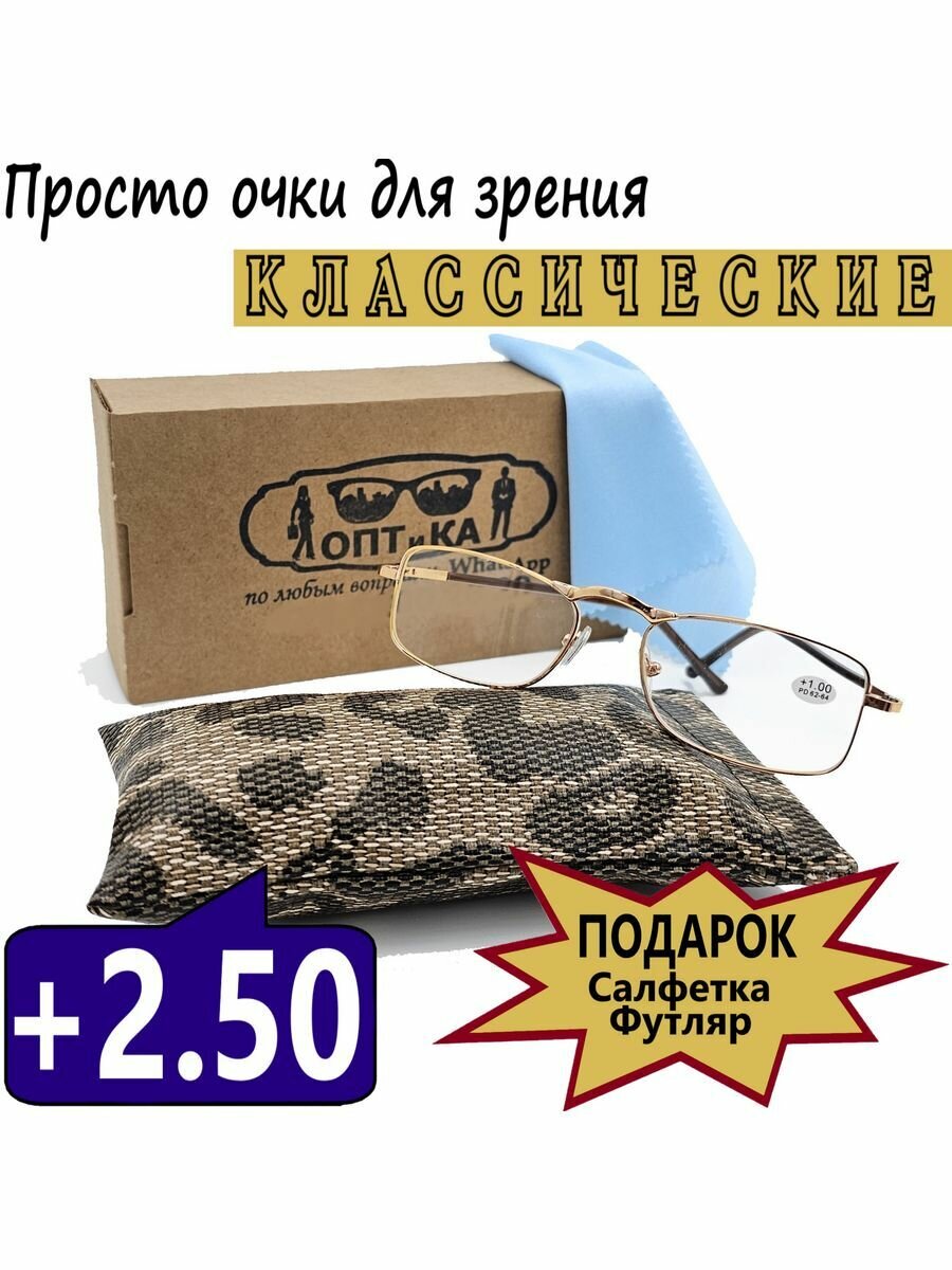 Просто очки для зрения-лектор EAE 8088 MOC t 8088 +2.50