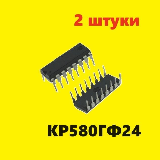 КР580ГФ24 микросхема (2 шт.) ЧИП DIP-16 схема IC8224 характеристики К580ГФ24 цоколевка DIP16 datasheet ДИП-16 580ГФ24