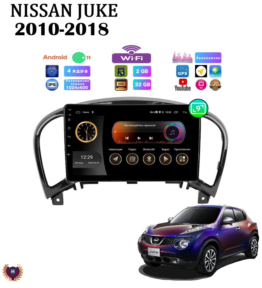 Автомагнитола для Nissan Juke (2010-2018), Android 11, 2/32Gb, Wi-Fi, Bluetooth, Hands Free, разделение экрана, поддержка кнопок на руле