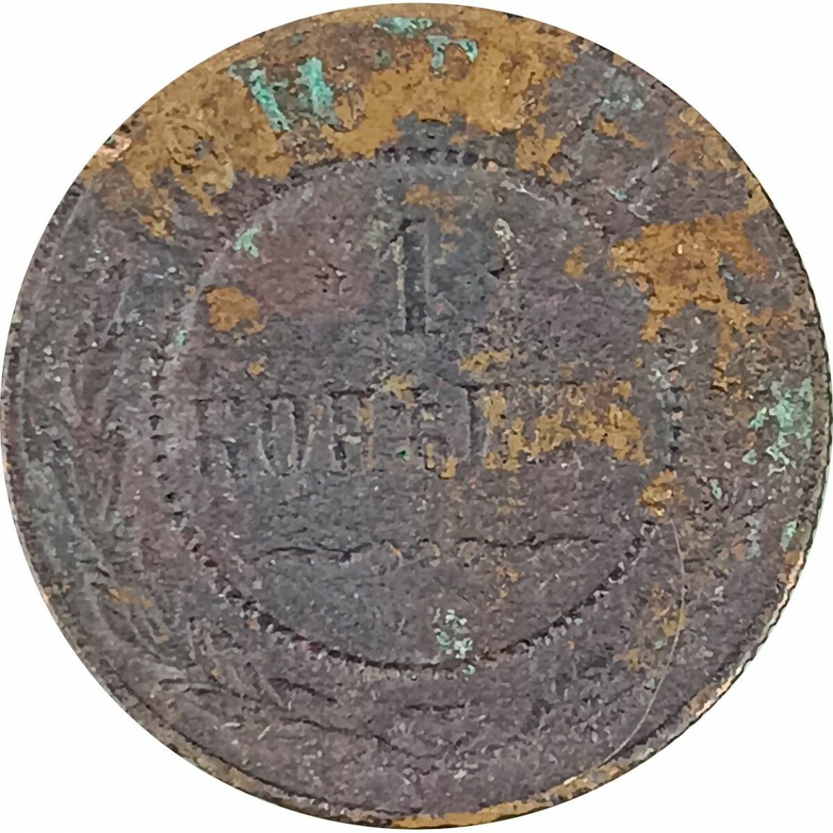 1 копейка 1916 Николай 2 (№23) VG