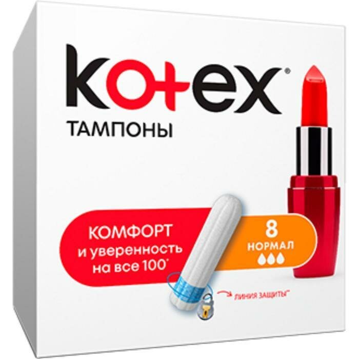 Тампоны "Kotex" Normal, 8 шт