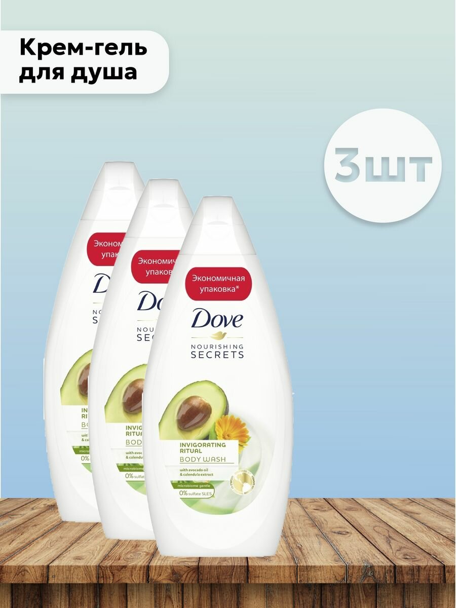 Dove Набор 3 шт Dove - Крем-гель для душа Ритуал красоты, 250 мл