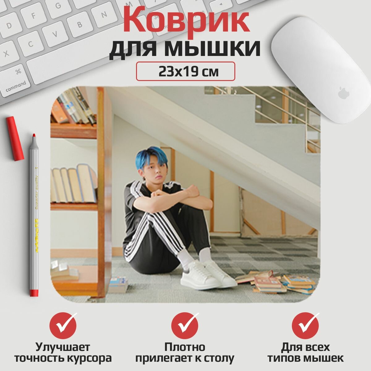 Коврик для мыши TXT - Ёнджун 23*19 см. Арт. MLKOW2319