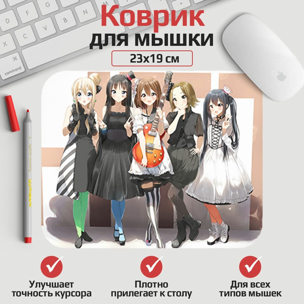 Коврик для мыши K-ON 23*19 см. Арт. MLKOW2599