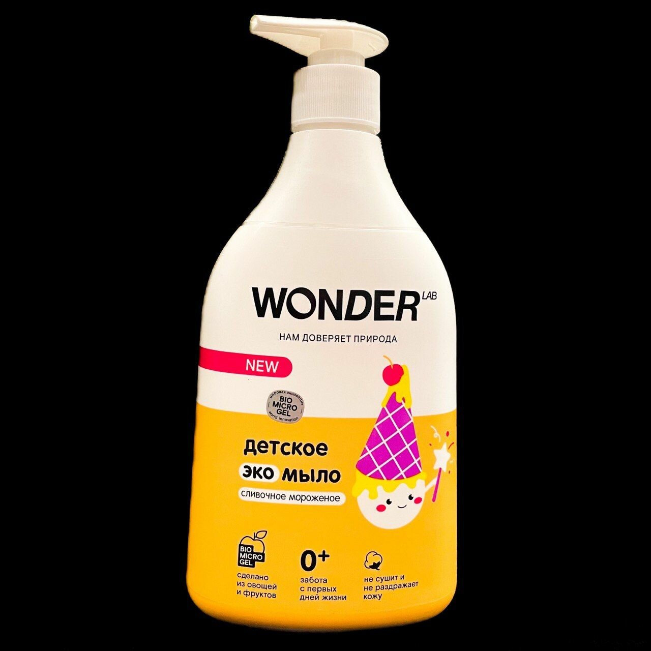 Детское эко-мыло Wonder Lab Сливочное Мороженое