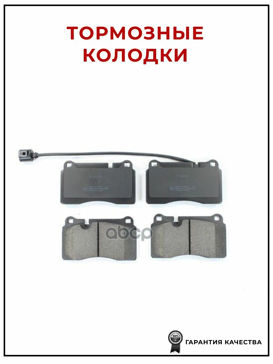 Тормозные колодки ZF Russia GDB1670ZFR для а/м Porsche Cayenne, Volkswagen Touareg, vw touareg