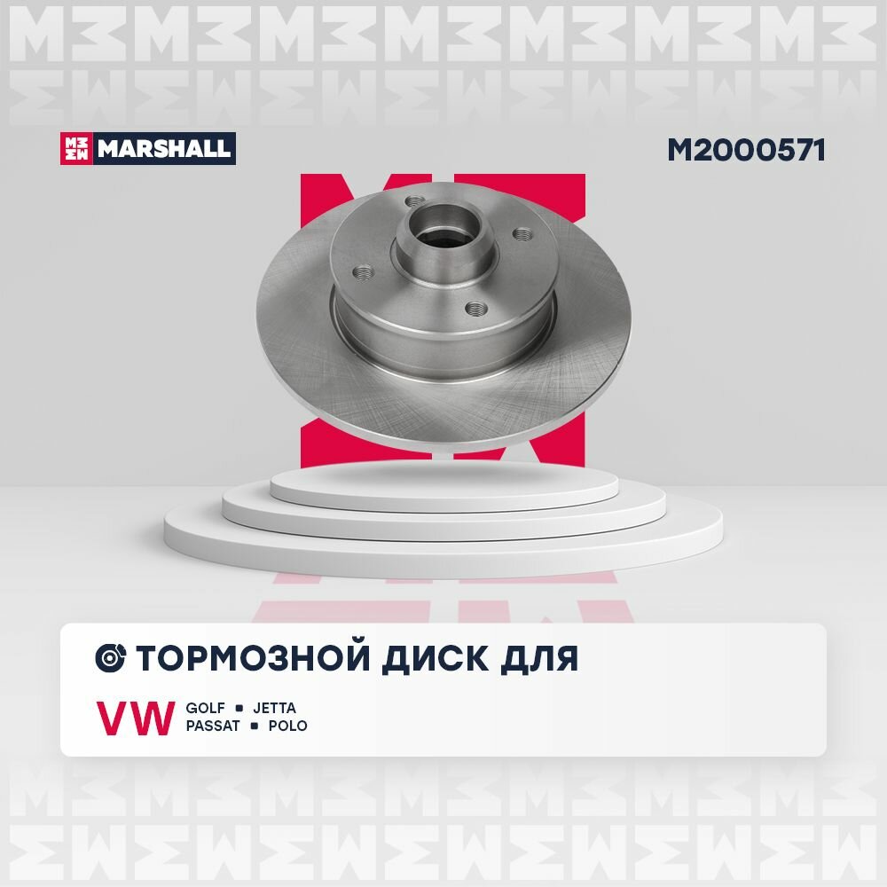 Тормозной диск Marshall M2000571, для VW Golf/Jetta/Passat/Polo, задний, чугун