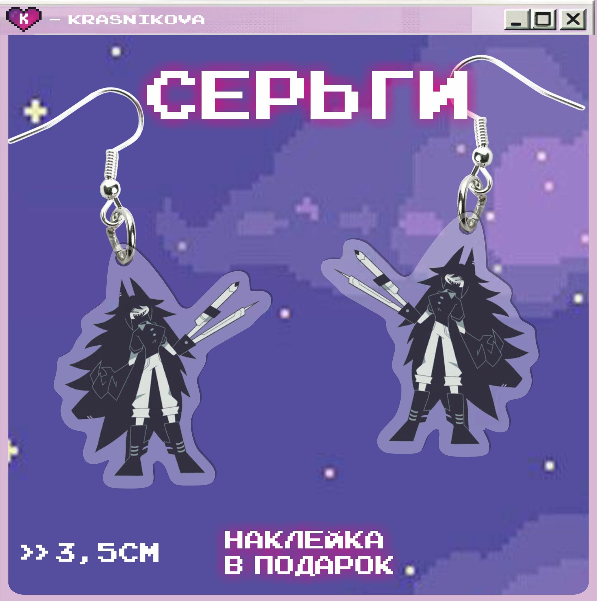 Серьги