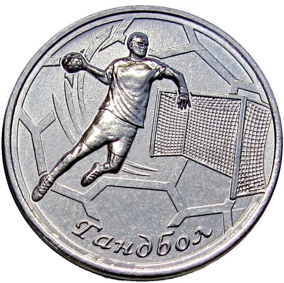 1 рубль 2020 Приднестровье, Гандбол, UNC