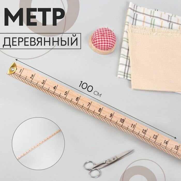 Метр деревянный , 100 см (см/дюймы)
