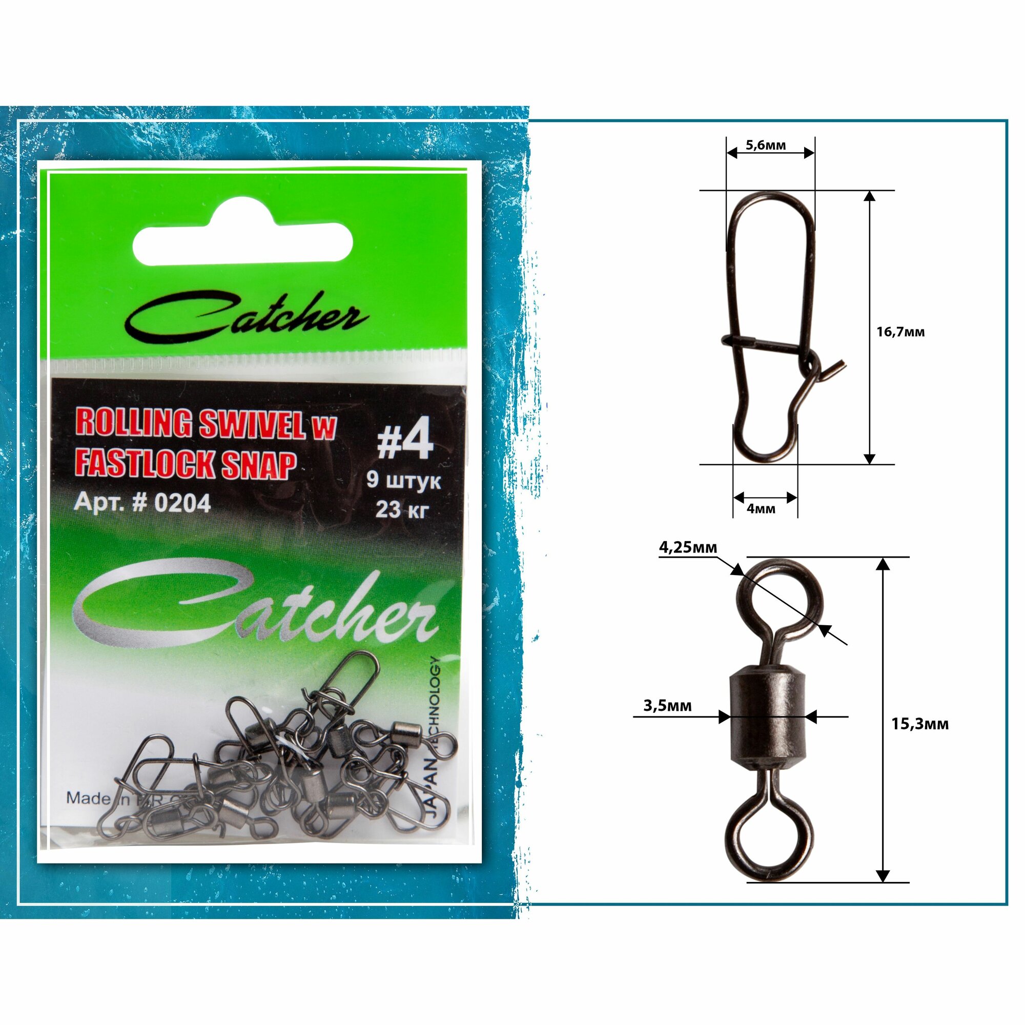 Вертлюг с карабином "Catcher" ROLLING SWIVEL w FASTLOCK SNAP