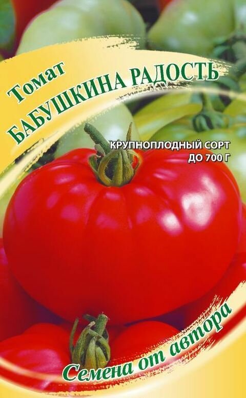 Томат Бабушкина радость