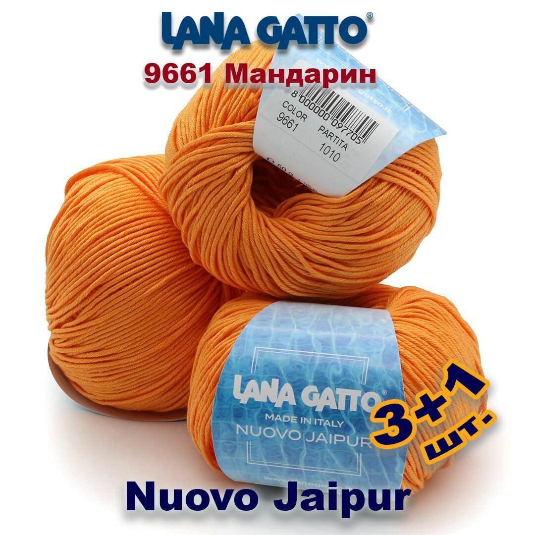 Пряжа Lana Gatto Nuovo Jaipur 100% хлопок мако Цвет: #9661, Мандарин (4 мотка)