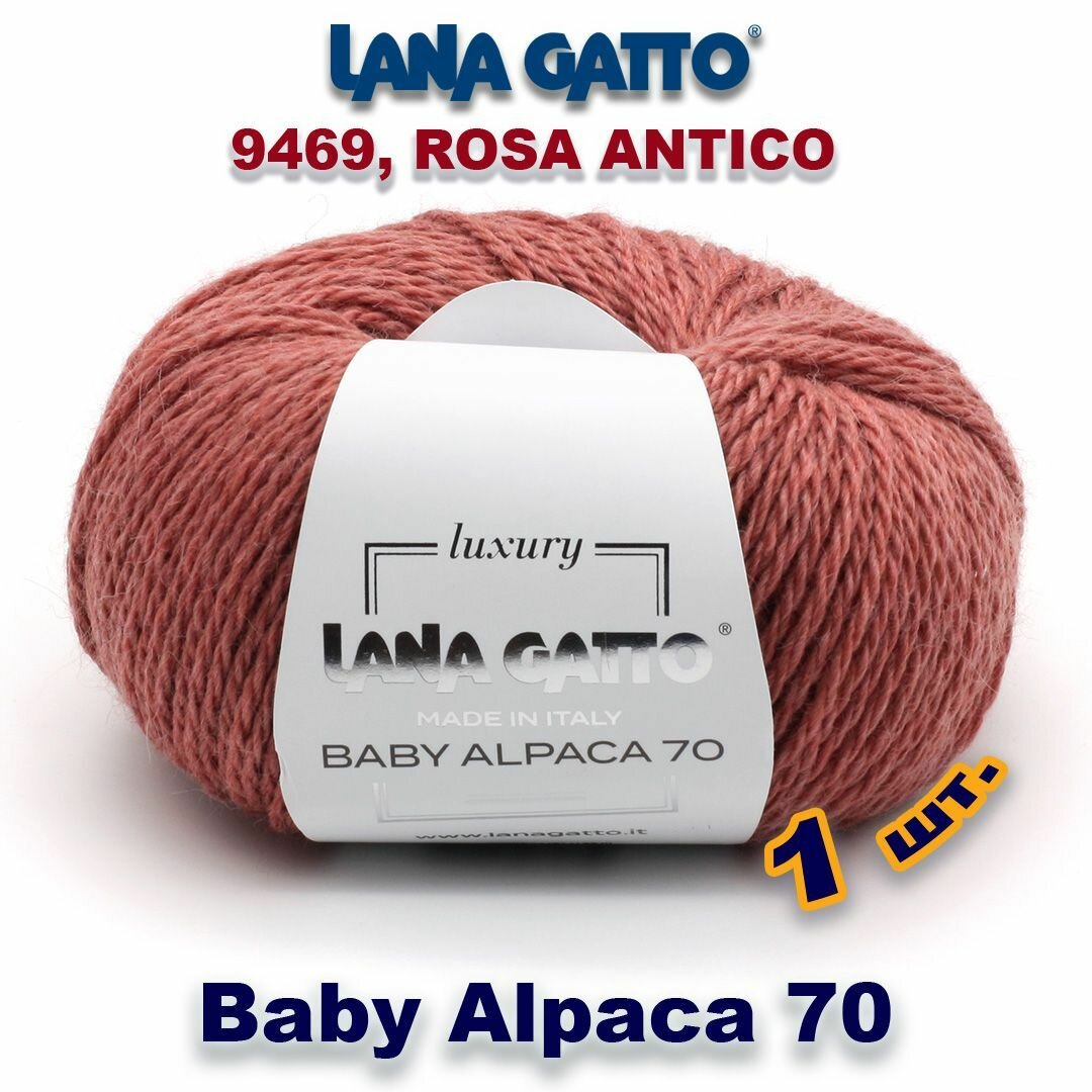 Пряжа Lana Gatto Baby Alpaca 70, цвет 9469, ROSA ANTICO (1 моток), Альпака: 70%, Вирджинская шерсть: 30%.
