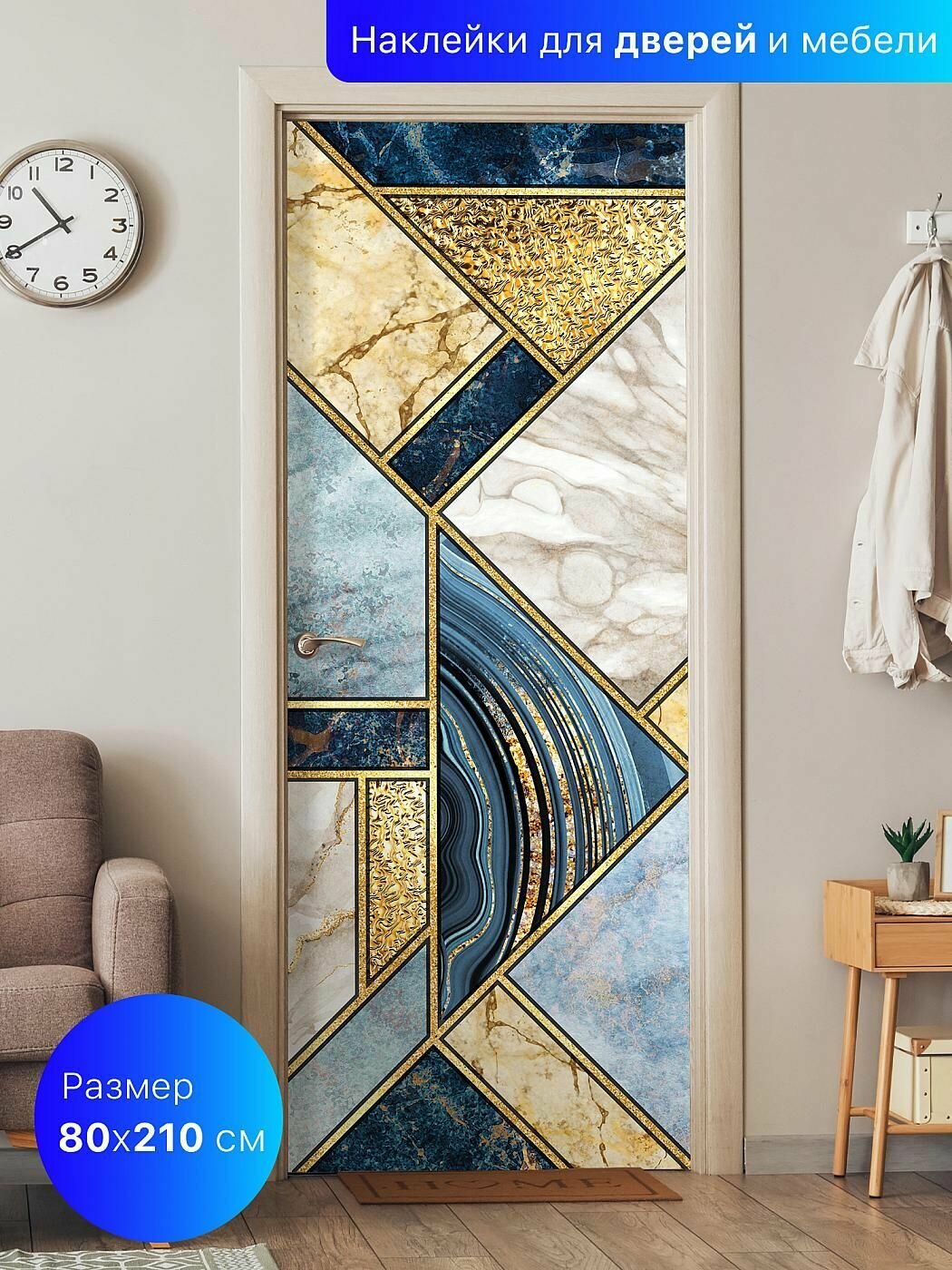 Самоклеящаяся пленка на дверь 80х210 см. Самоклейка для мебели. Интерьерная наклейка