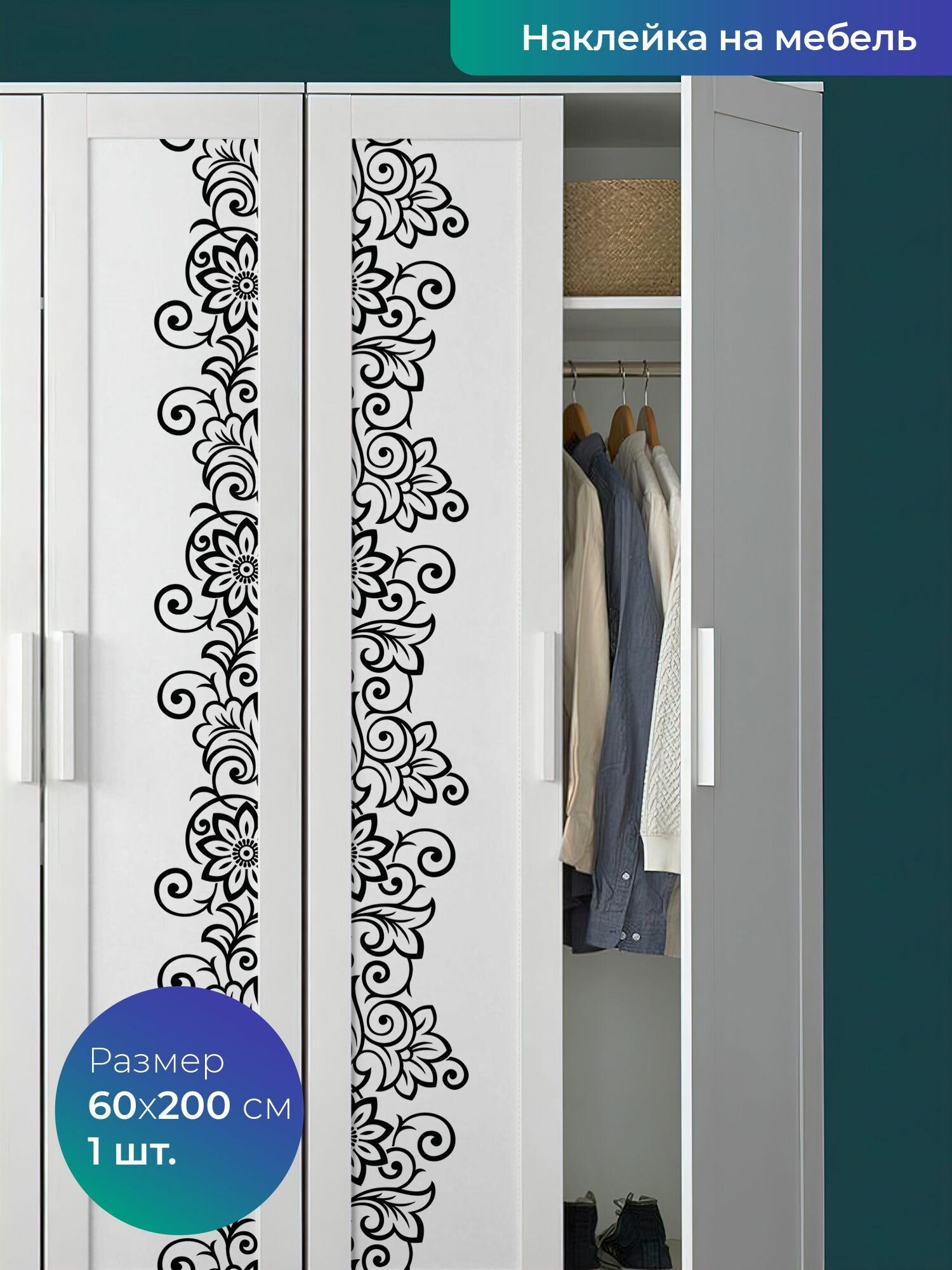 Самоклеящаяся пленка для мебели. 60х200 см.