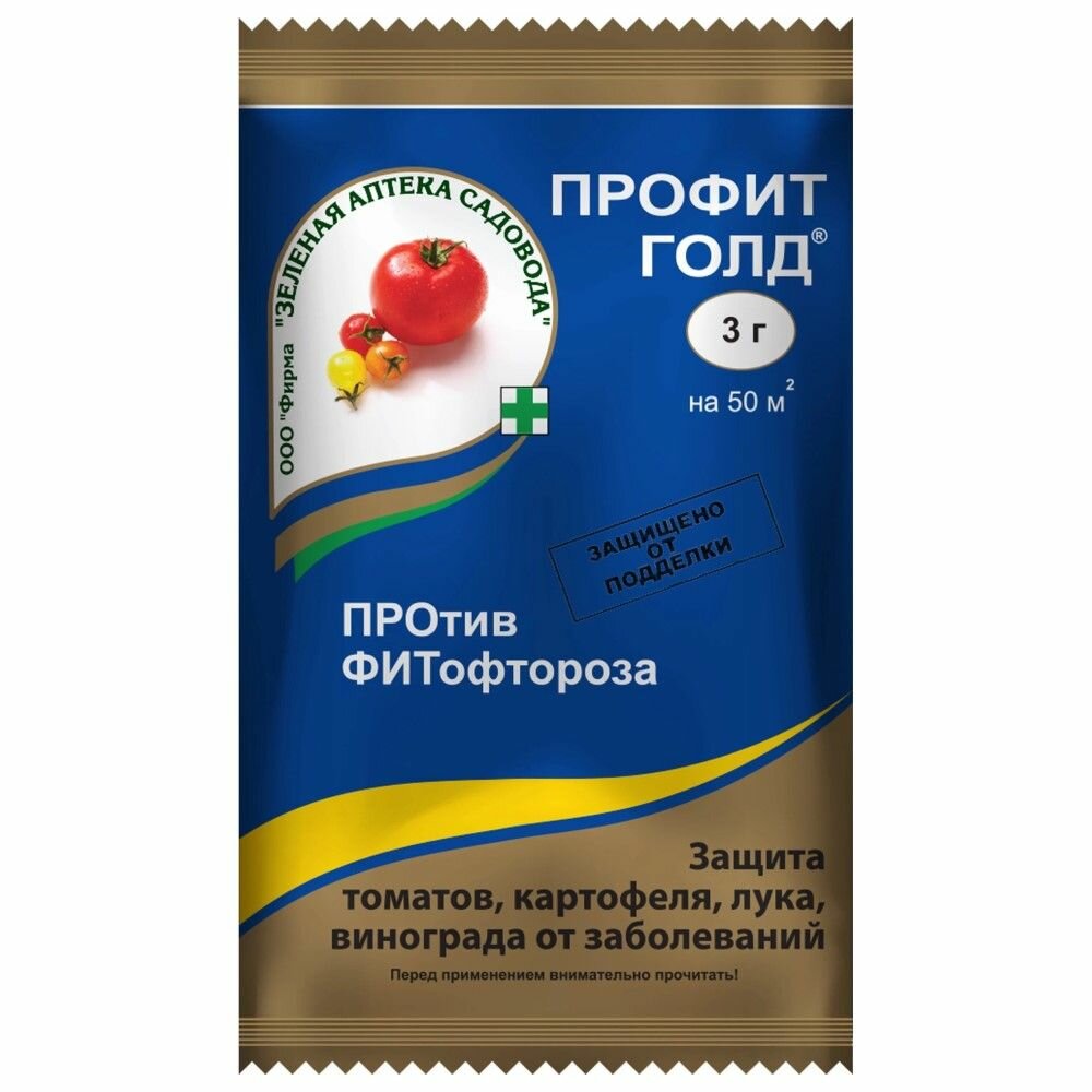 Средство от болезней растений Профит Голд Зеленая Аптека Садовода 3 г