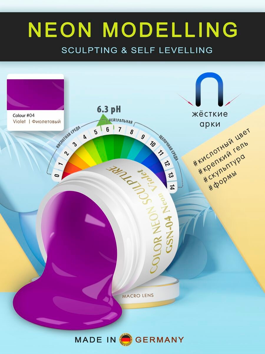 Неоновый билдер гель для ногтей Nail Club GSN-04 Neon Violet 15 мл.