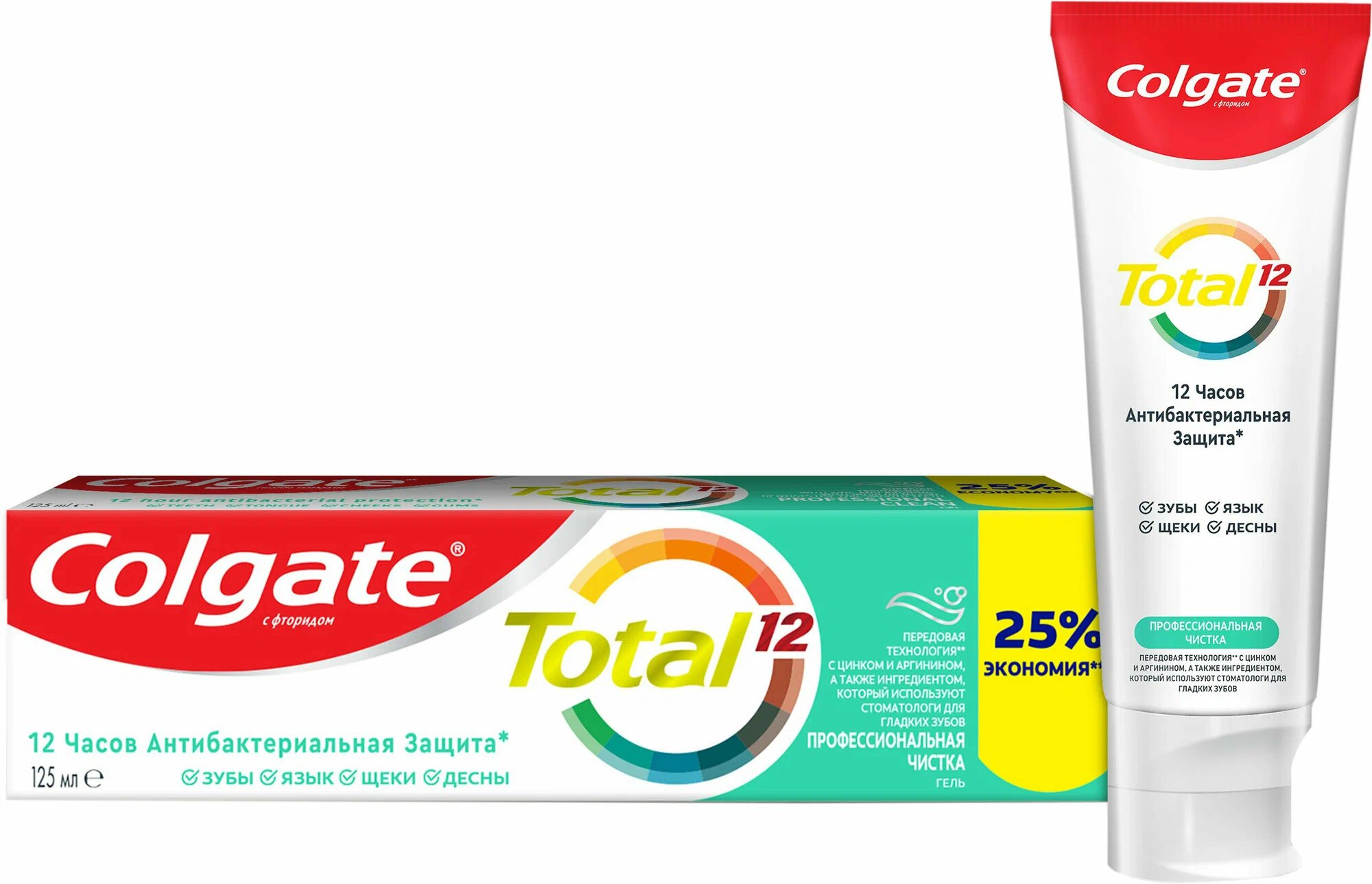 Набор из 3 штук Зубная паста Colgate total профессионал чистка гель 125мл