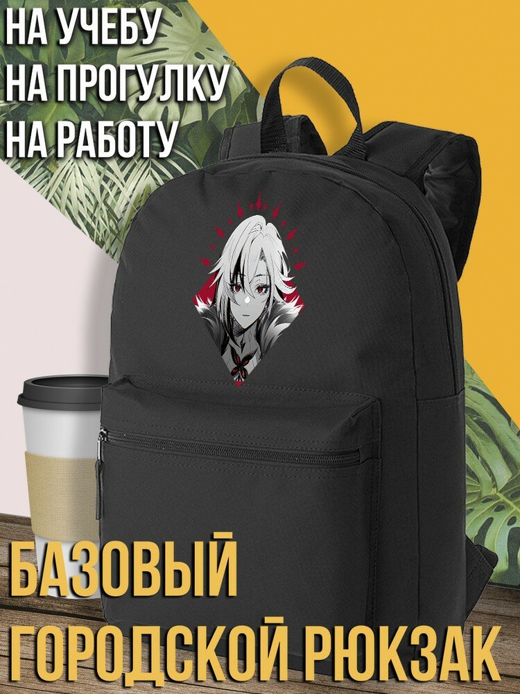 Черный школьный рюкзак с DTF печатью игра Геншин импакт (genshin impact, Арлекино) - 2577