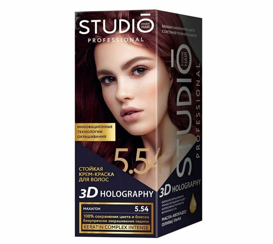 Краска для волос Studio, 3D Holography, 5.54 Махагон, 50/50/15 мл