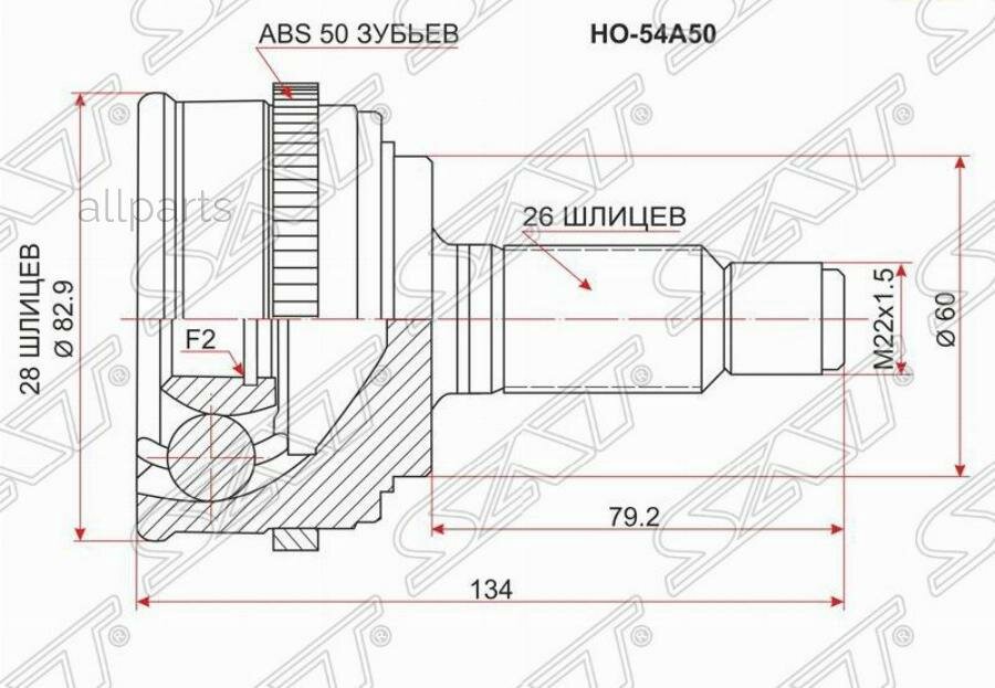 SAT HO-54A50 Шрус (Спереди/ Наруж) Honda Civic 00-06 / Civic Ferio 00-05
