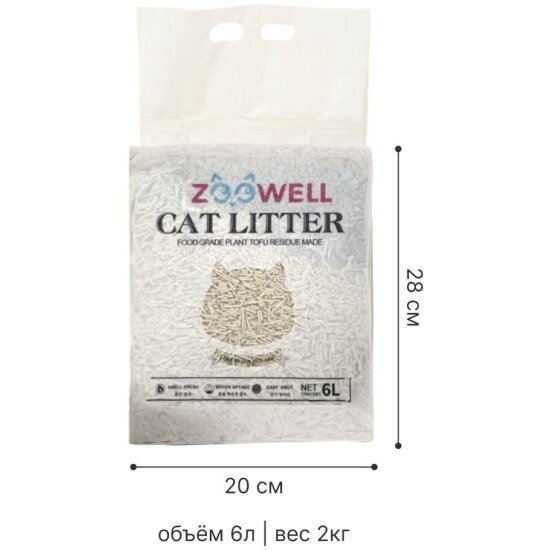 Наполнитель Zoowell для кошачьего туалета Care Mix смешанный 6 л (2 кг) с активированным углем (CatLit1)