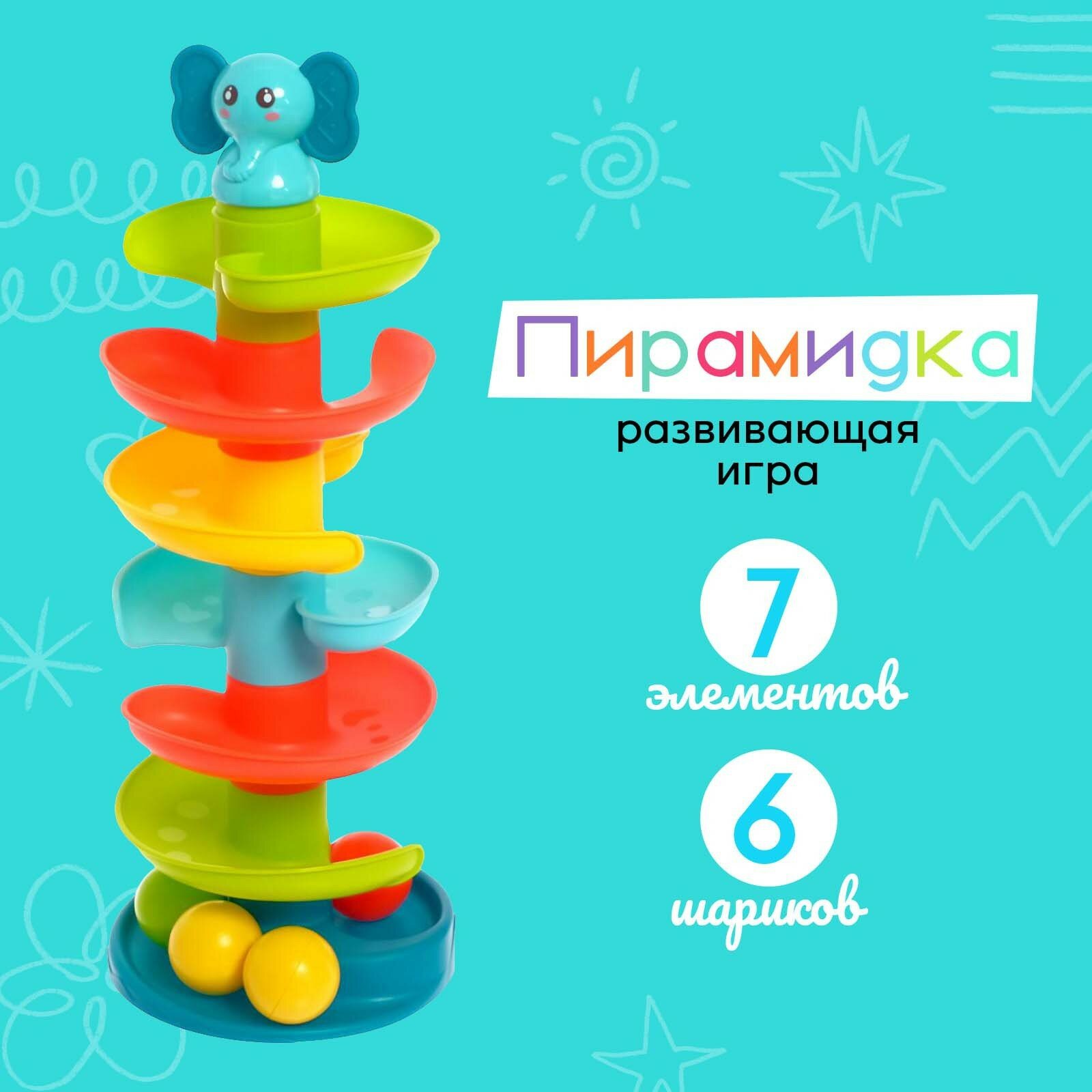 Игрушка Sima-Land пирамидка