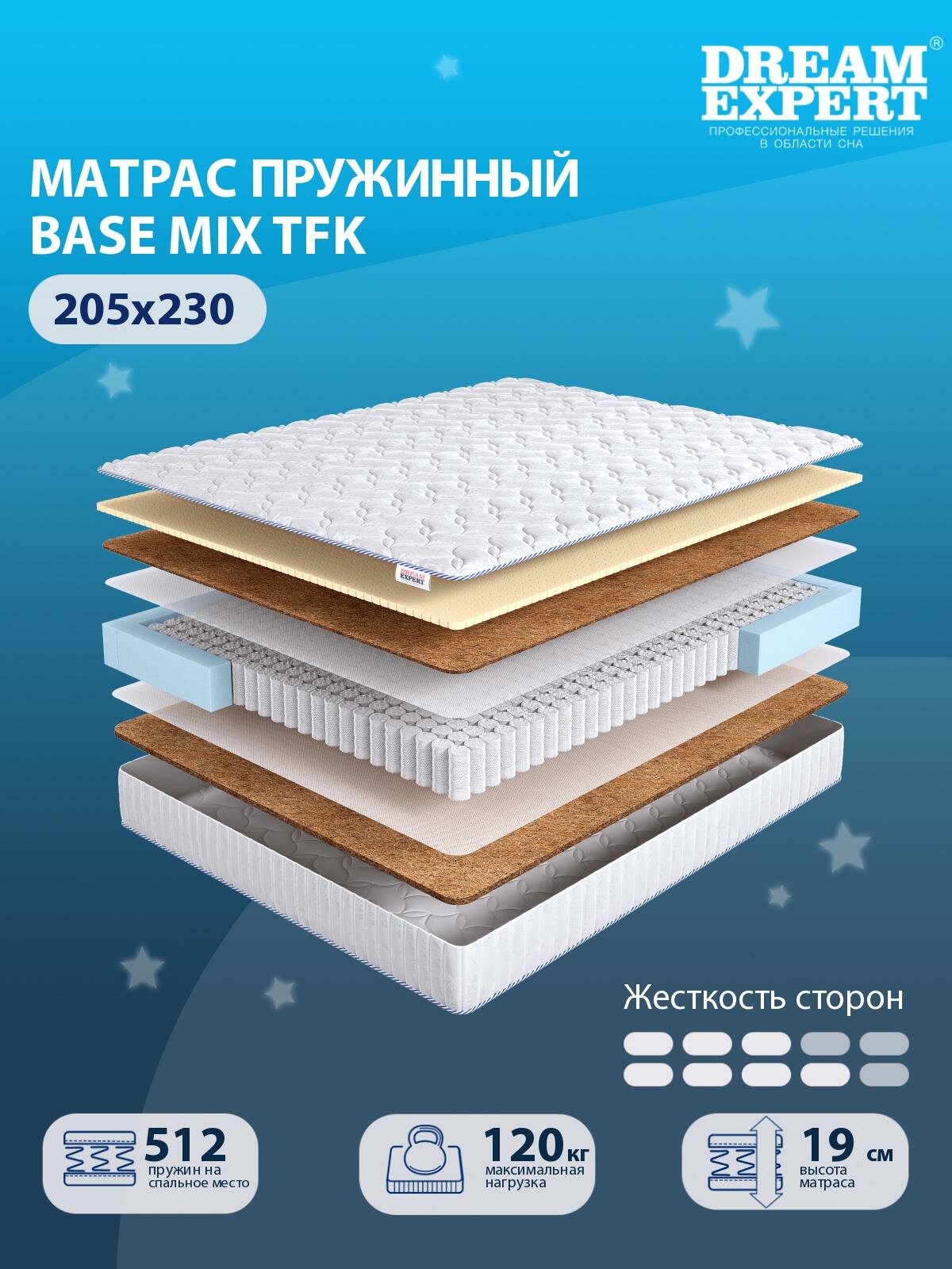Матрас, Ортопедический матрас DreamExpert Base Mix TFK средней и выше средней жесткости, двуспальный, независимый пружинный блок, на кровать 205x230